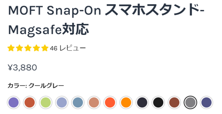 【MOFT Snap On レビュー】改札もこれでOK！非粘着式で快適なMagSafe対応スマホスタンド。 | ガジェビーム
