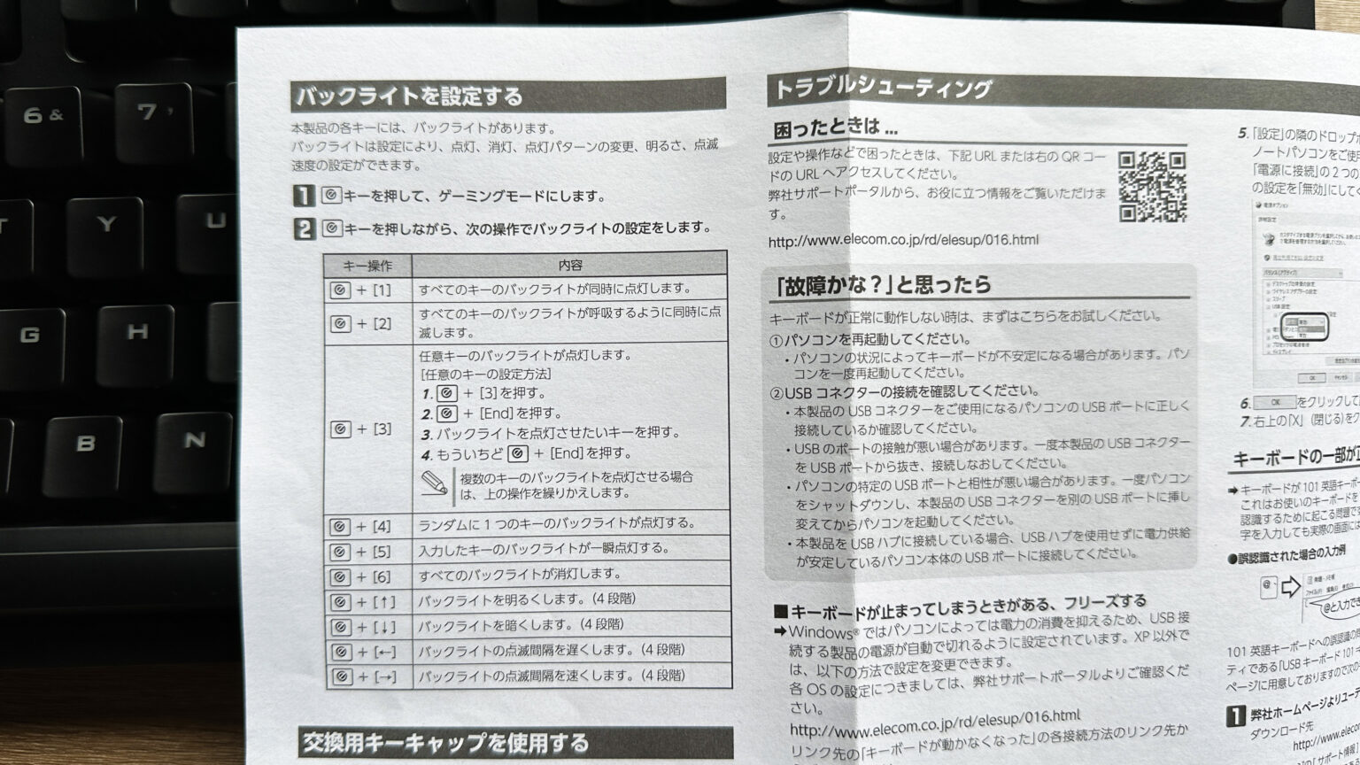 【エレコム ECTK-G01UKBK レビュー】価格破壊だ！茶軸を安く楽しめるゲーミングキーボード。 | ガジェビーム