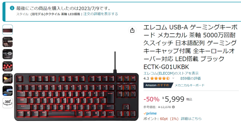 【エレコム ECTK-G01UKBK レビュー】価格破壊だ！茶軸を安く楽しめるゲーミングキーボード。 | ガジェビーム